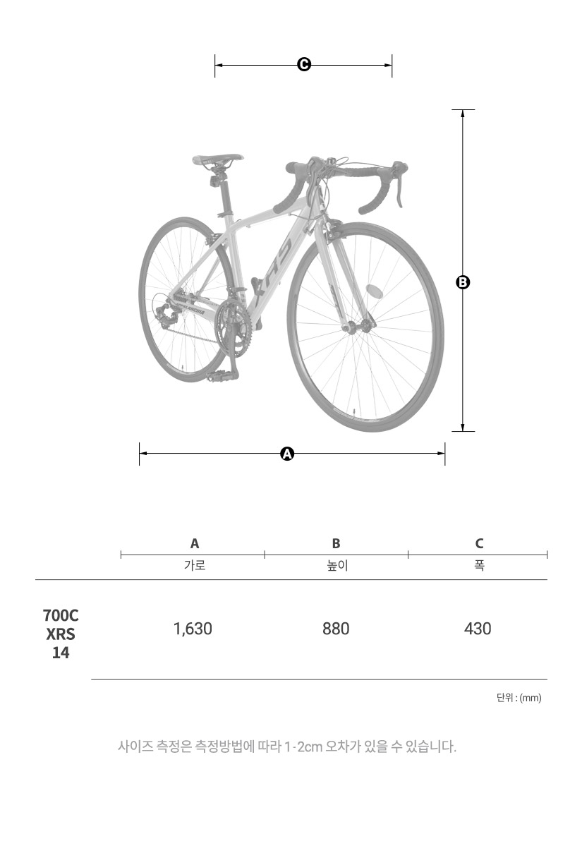 700C XRS 14|로드|스포츠|스타일|자전거|삼천리자전거